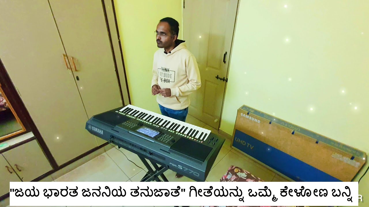 "Jaya Bharata Jananiya Tanujate" - Anthem of Karnataka piano ...