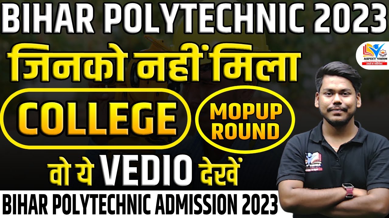 BIHAR POLYTECHNIC 2023 MOPUP ROUND ADMISSION || COMPLETE INFORMATION ...