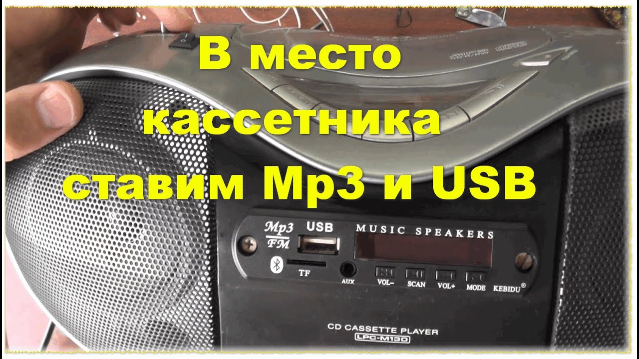 What’s Inside an Old CD Player? Устанавливаю Mp3? USB play - YouTube