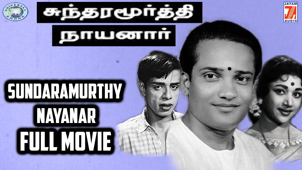 Sundaramurthy Nayanar || T.M. Soundararajan, C.R.Vijayakumari || FULL ...