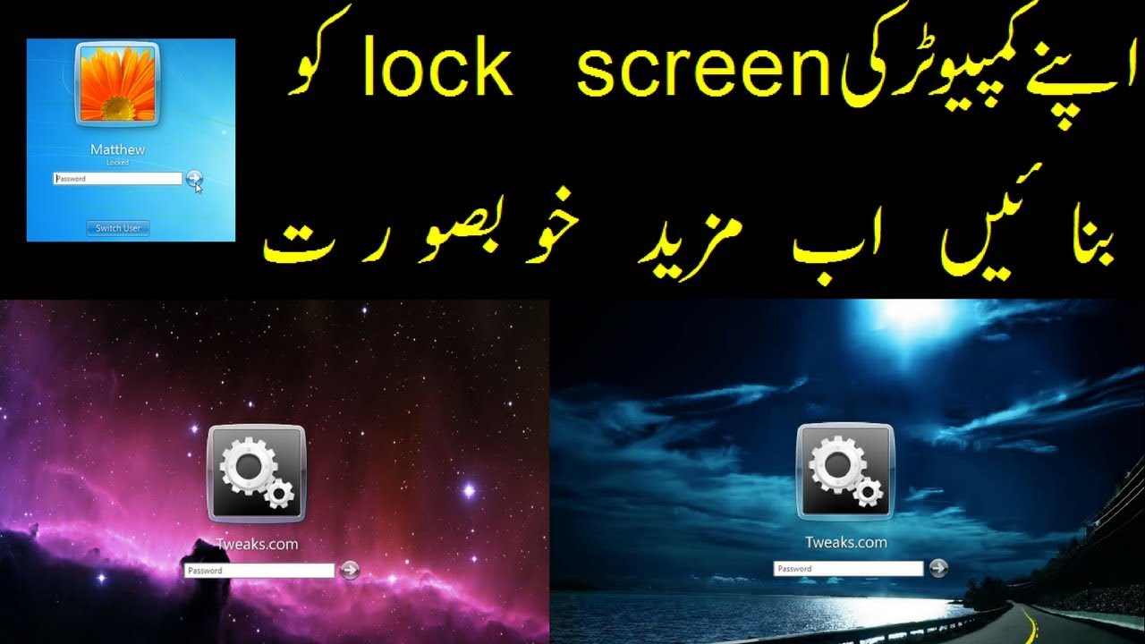 how to change your pc log on screen - YouTube