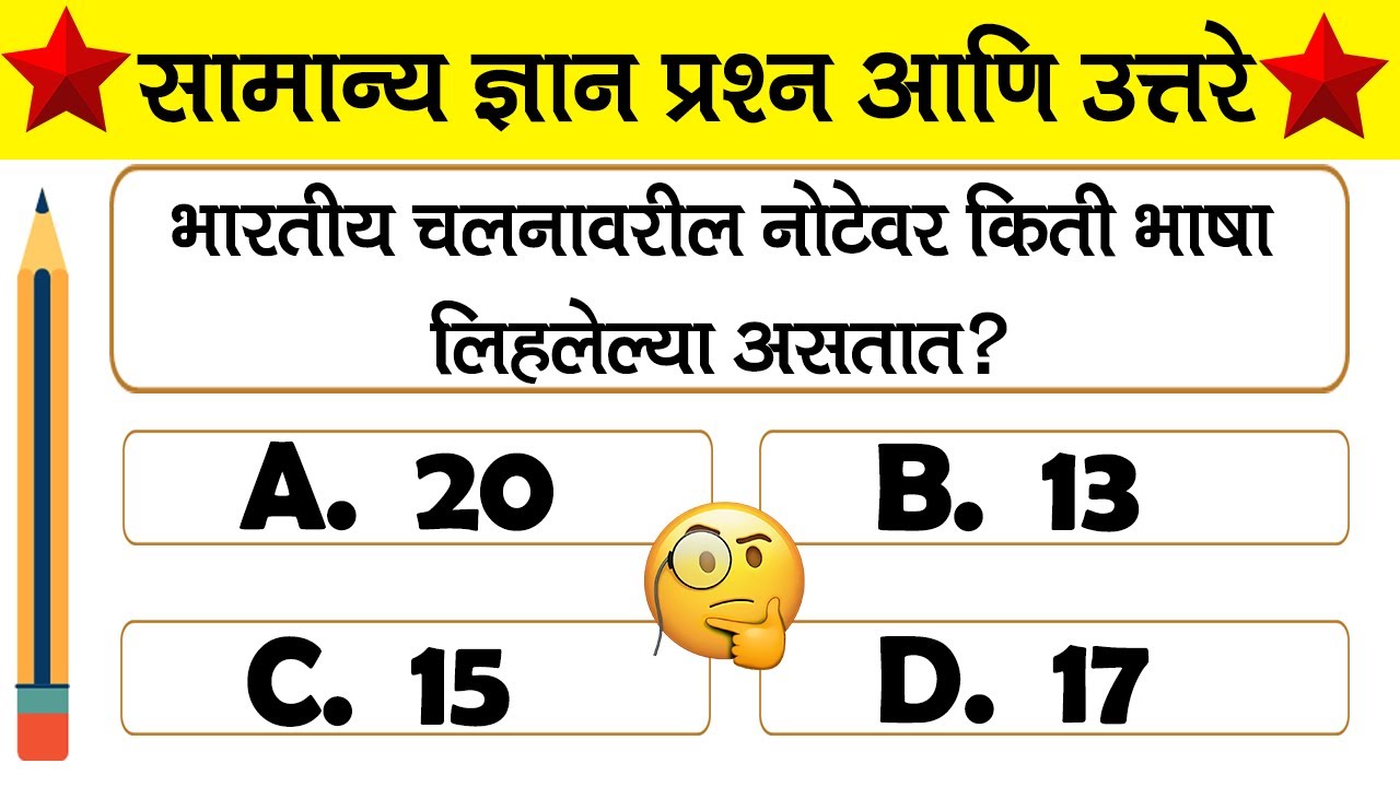 MPSC Question Answer Marathi MPSC GK Marathi MPSC Preparation 2021 mpsc-question-answer-marathi-mpsc-gk-marathi-mpsc-preparation-2021