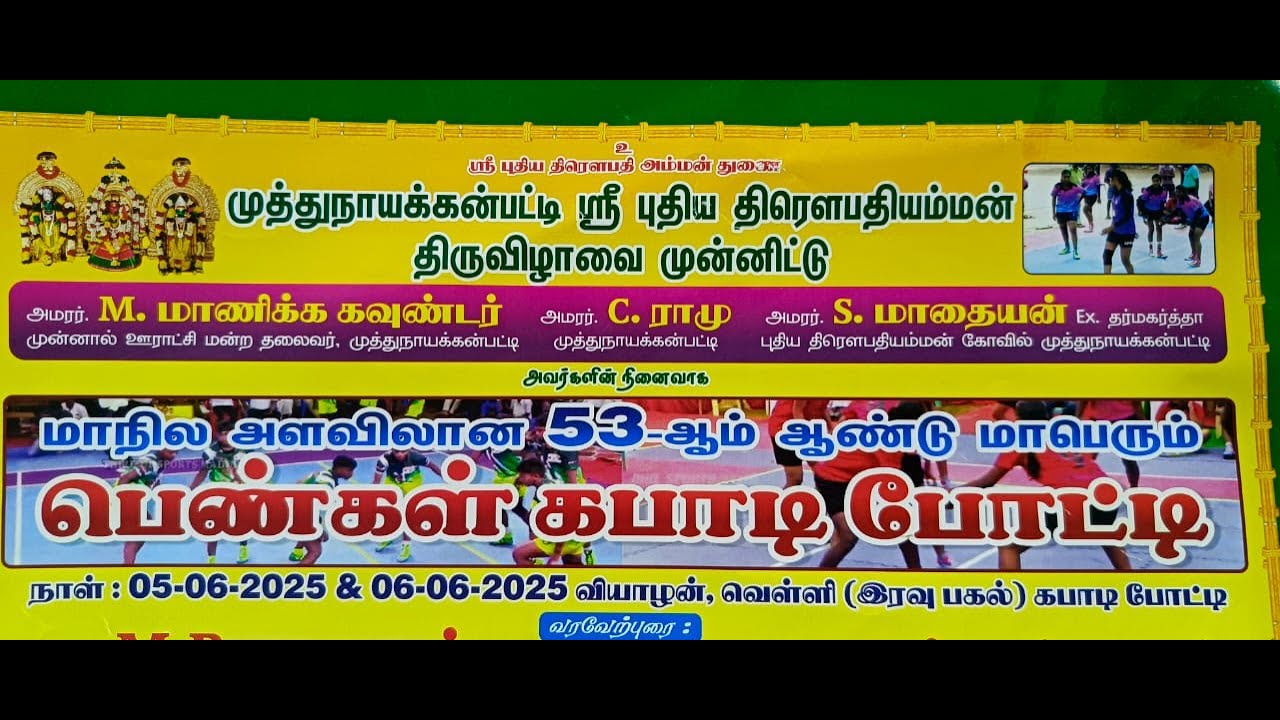 LEAGUE //AVS OMALUR vs THALAVAMALAI // MUTHUNAYAKKAN PATTI ,OMALUR ...