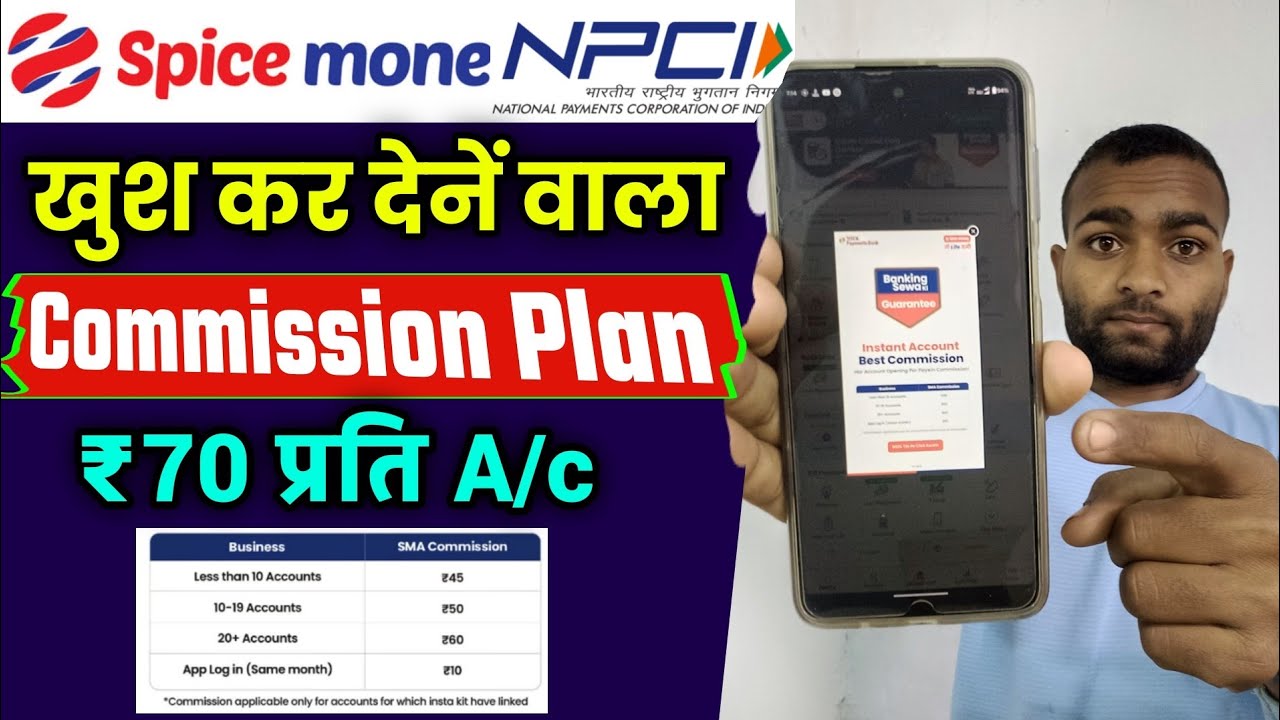 Spice money good news today | Spice money new account opening ...