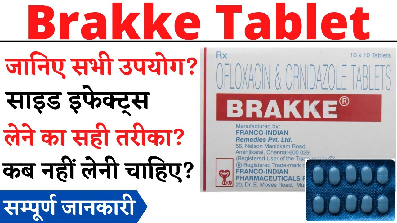 Brakke Tablet, Brakke Tablet Uses in Hindi, Brakke Tablet Kis Kaam Aati ...
