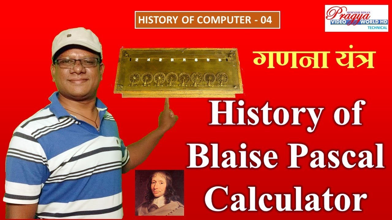 History of Blaise Pascal Calculator - YouTube