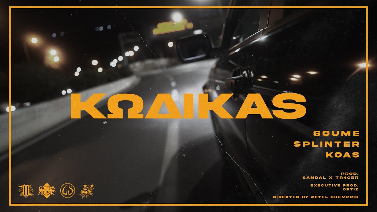 SOUME x SPLINTER x KOAS - KODIKAS (PROD. SANDAL, TR4CER) (OFFICIAL ...
