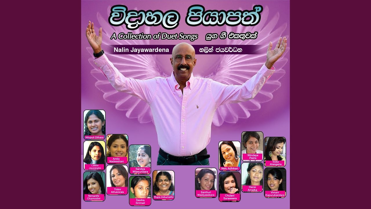 Andurema Mal Pipenaa (feat. Rupa Indumathi) - YouTube