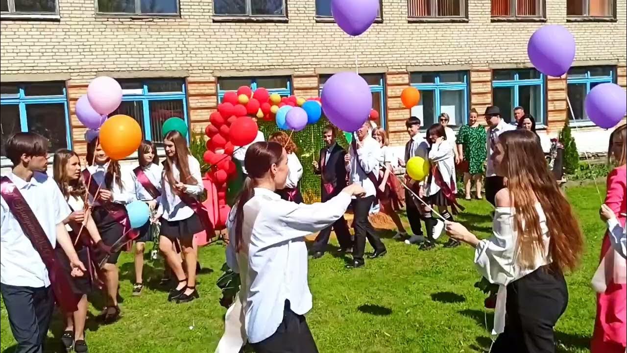 Последний звонок. Запуск в небо воздушных шаров - YouTube