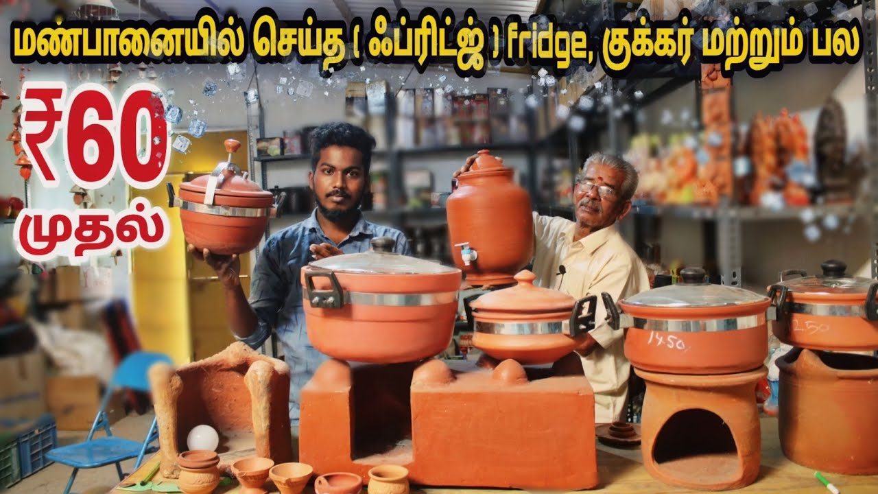 மண்பானையில் பிரிட்ஜ் ! Manpaanai Fridge/ #manpaanai / RAHEEM TV ...