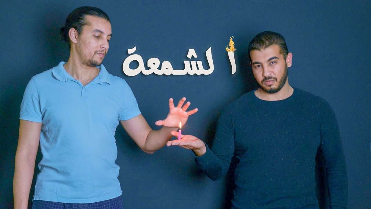 Chemaa - Kamel Messaoudi (Cover) by BroCover - YouTube
