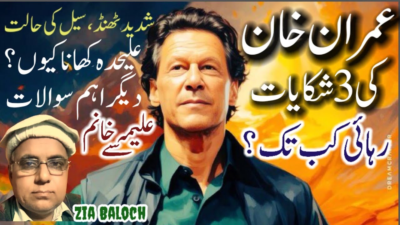 Imran Khan's Three Grievances in Icy Cell | Important Questions by ...