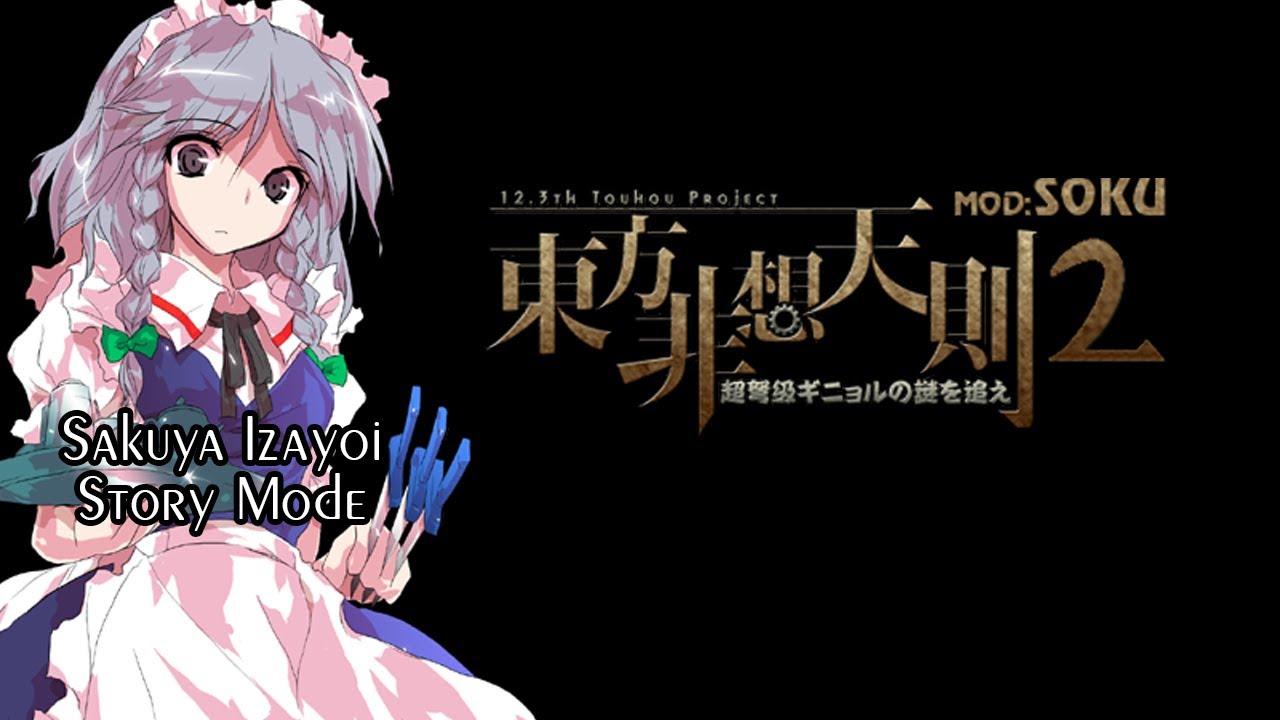 Story 2 - Sakuya Izayoi (SWR Story) - YouTube
