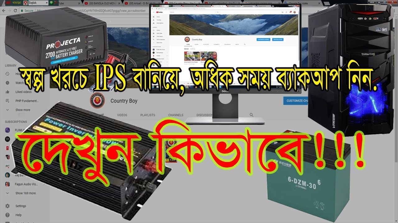 মাত্র ২০০০ টাকায় কিভাবে ৫০০ ওয়াট IPS তৈরি করবেন!!! How to make 500 ...