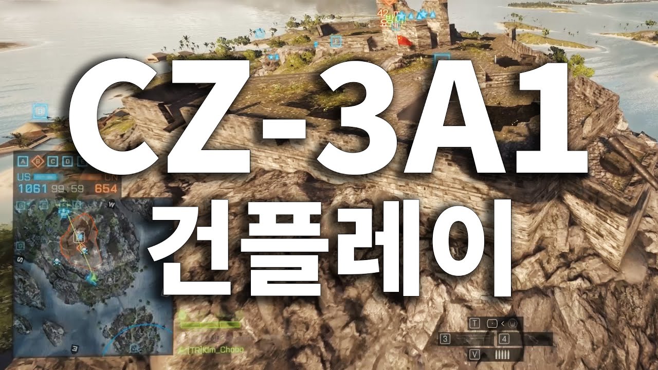 배틀필드 4 - 잠시 기관단총 CZ-3A 1을 들어보았습니다. - YouTube