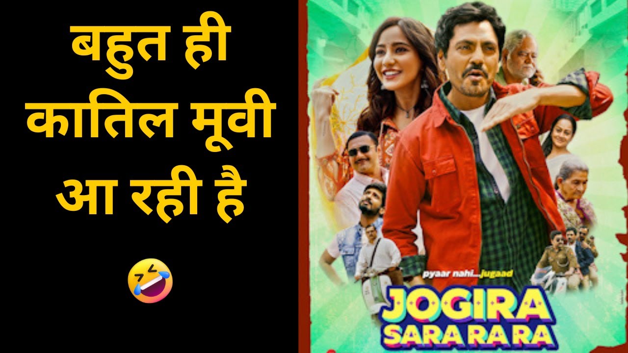 Jogira Sara Ra Ra - Official Teaser Review | Nawazuddin Siddiqui & Neha ...