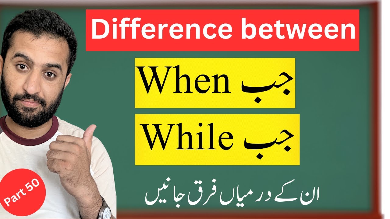 Difference between While and When | Learning English Lab - YouTube