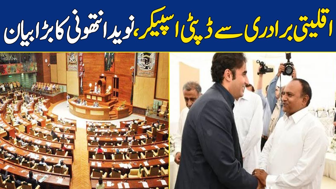 Naveed Anthony Passes Crucial Statement | Dawn News - YouTube