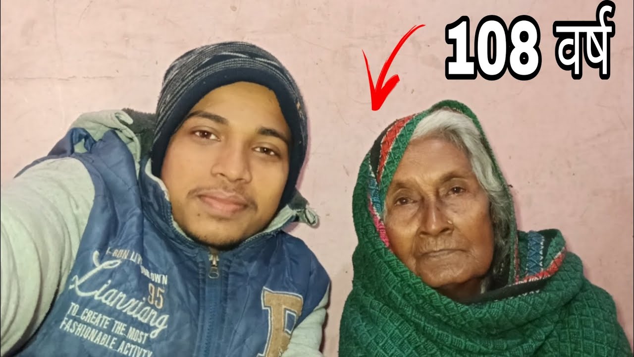Anmol Pal spent time with his 108 year old grandmother | Day 98/365 ️ ...