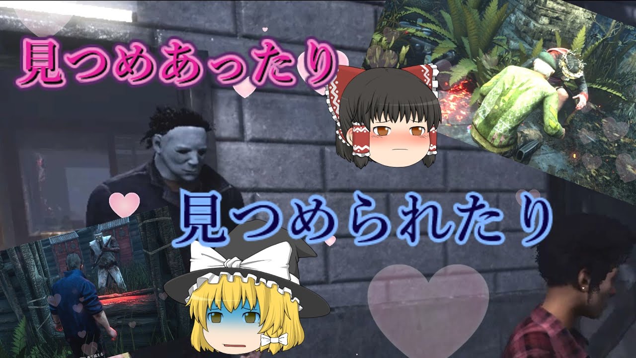 【サバ回】ゆっくりとdbd-13 - YouTube