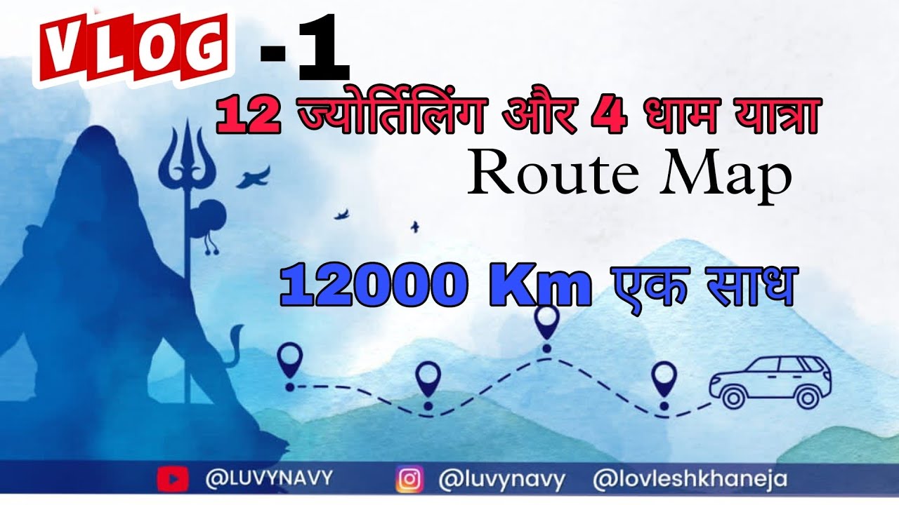Vlog-1 Yatra Ka Route Map Kaise Banaye #dailyvlog #travelvlog # ...