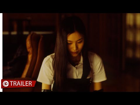 Audition - Trailer