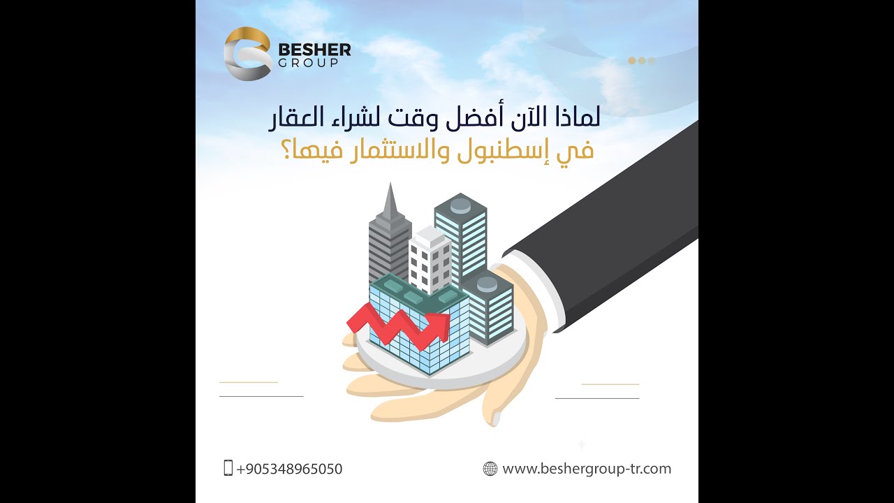 Besher Group Promo - YouTube