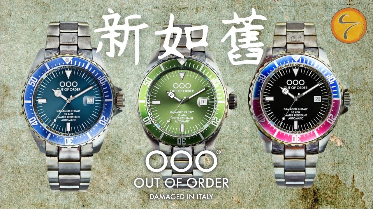 OOO Out Of Order | Automatico | Damaged in Italy - YouTube