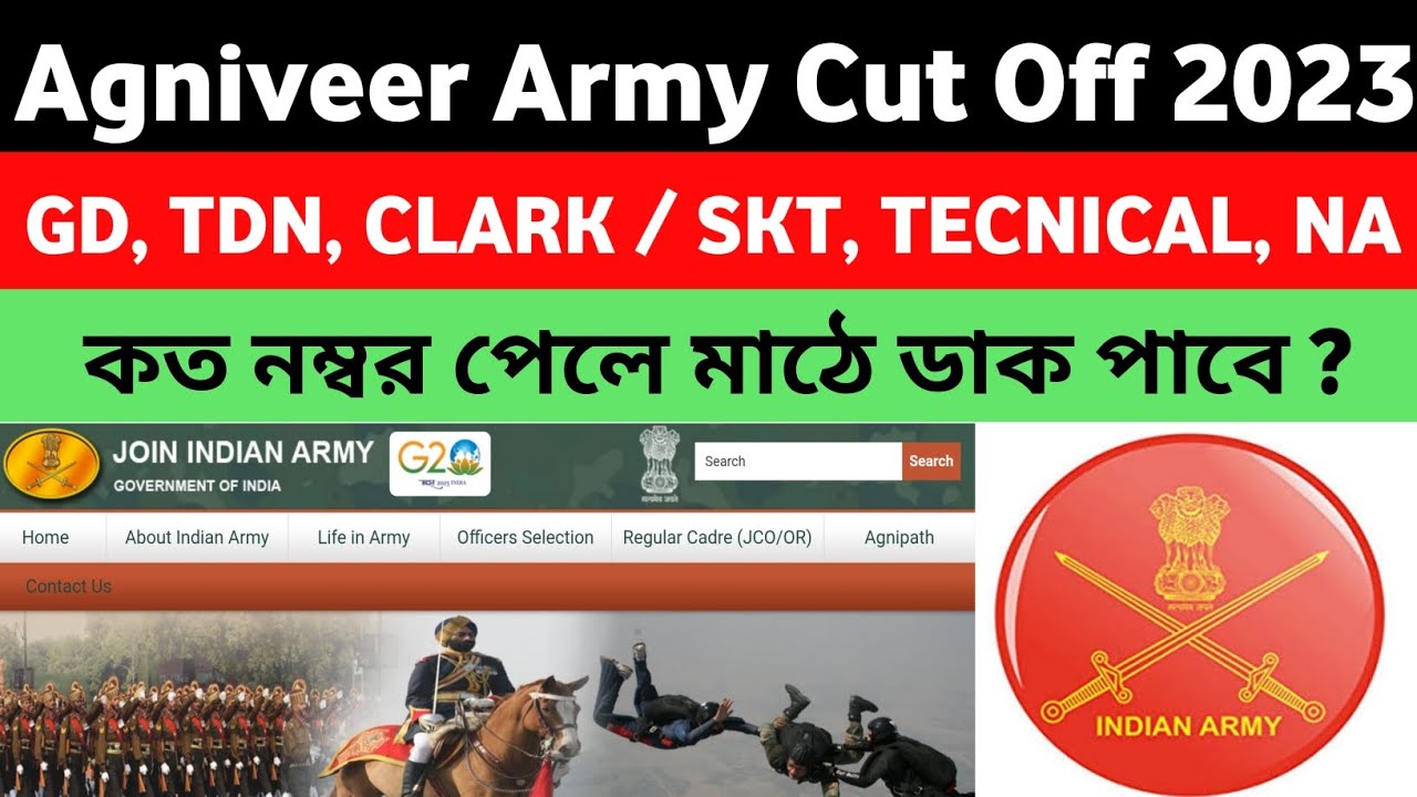 agniveer army cut off 2023 || agniveer final merit || army relly admit ...