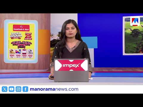 സംസ്ഥാനത്ത് വ്യാപക കവര്‍ച്ച |  നാട്ടുവാര്‍ത്ത ​| 31 August, 2026 | 1.30 PM ​Nattuvartha