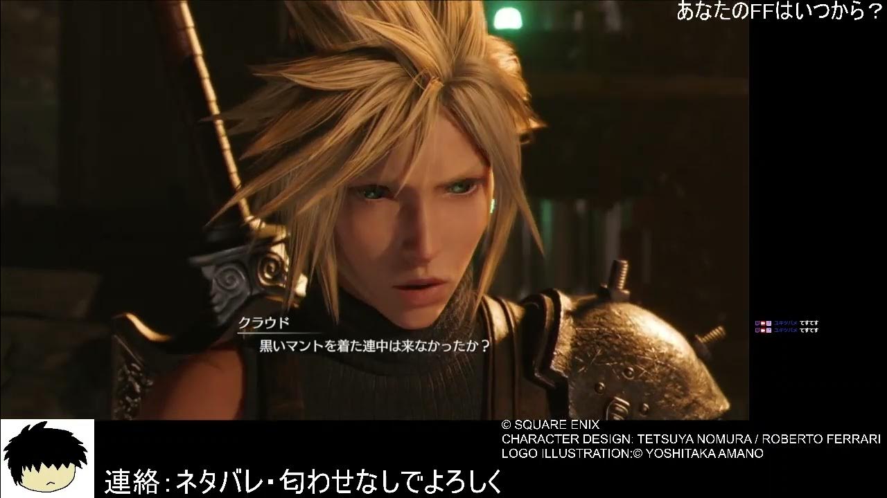 FF7RE#5 - YouTube