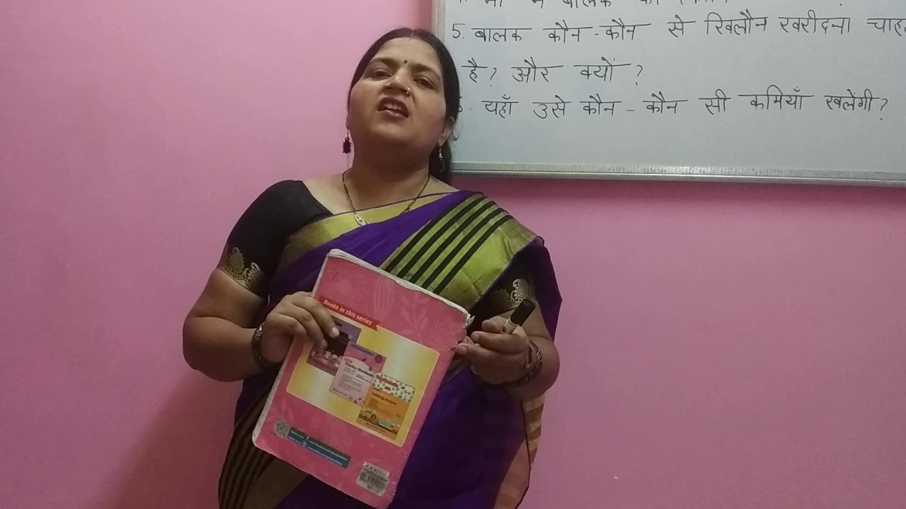 Mjrp Class 5 Chapter 3 khelonewala Ncert Question Answer YouTube mjrp-class-5-chapter-3-khelonewala-ncert-question-answer-youtube