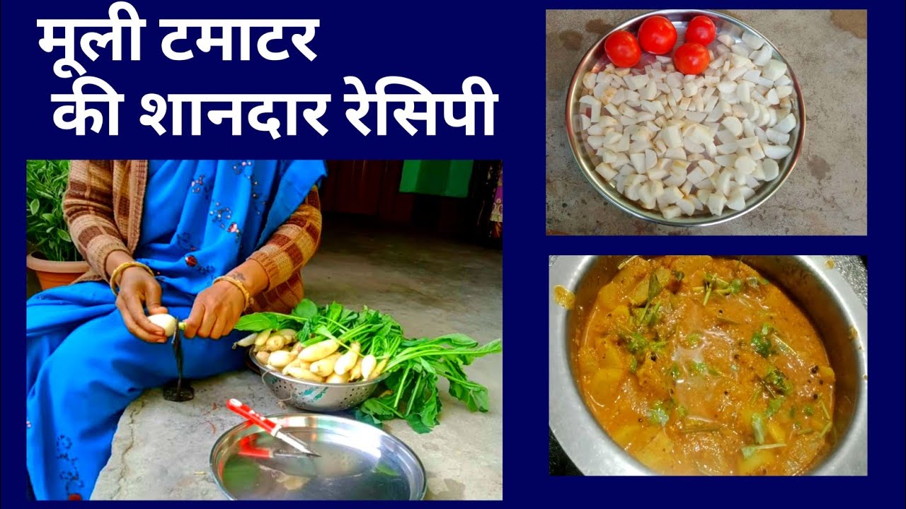 mooli ki sabji ||radish recipe ||Muli sabji banane ka tarika||Muli ...