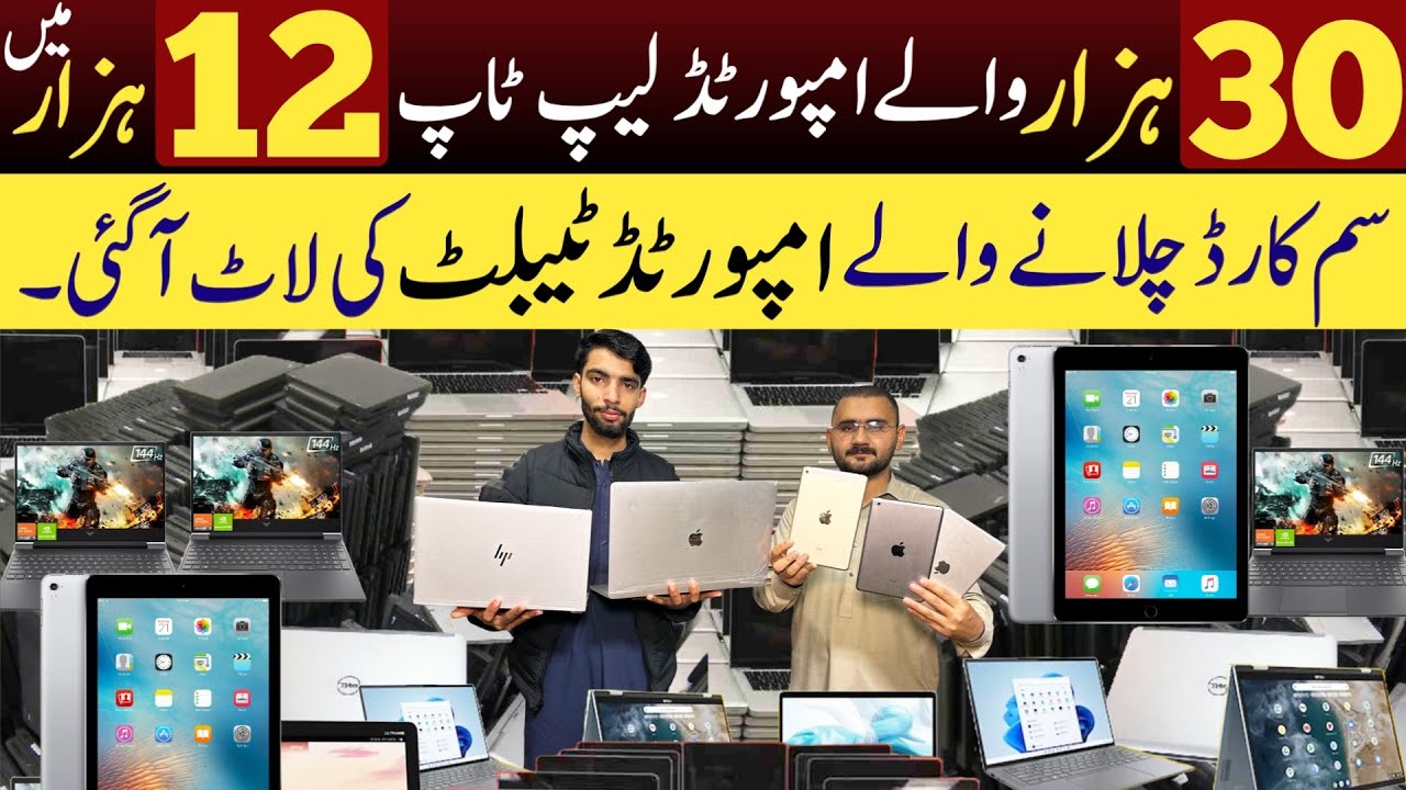 Cheapest iPad's & Laptop Wholesale market | 30 hazar waly laptop sirf ...