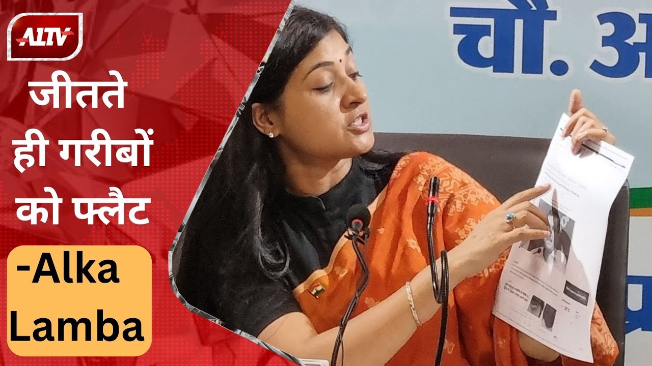 Congress Press Conference On Delhi || Alka Lamba || #congress || #pc ...