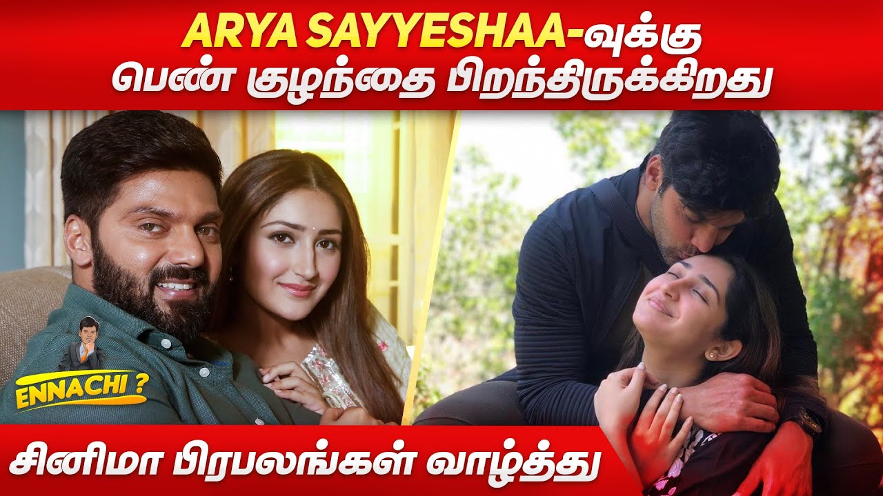 ARYA & SAYYESHAA Blessed With Baby Girl | Wishes From Celebrities ...
