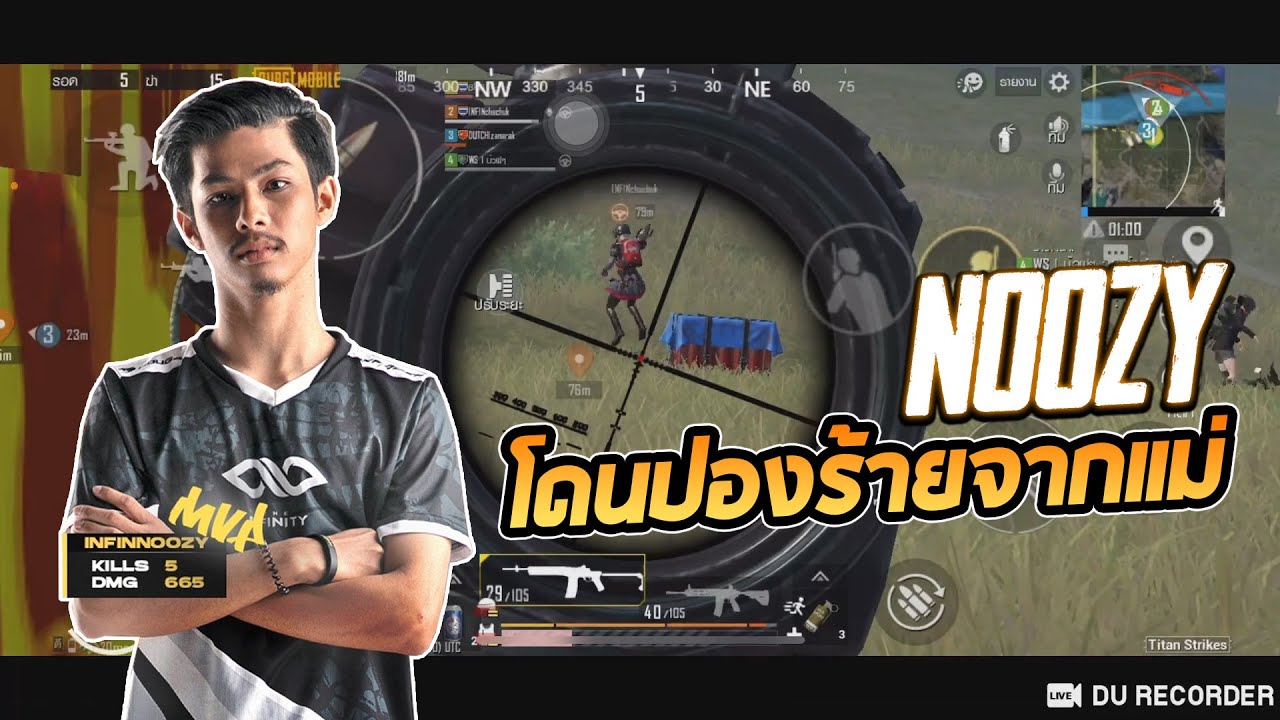 nOOzy โดนปองร้ายจากแม่ - YouTube