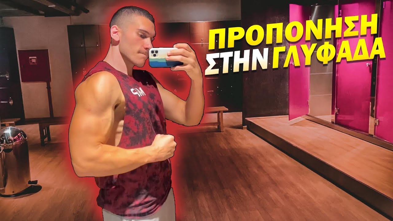 Δεν Περίμενα να Μου το Πουν Αυτό.. - YouTube