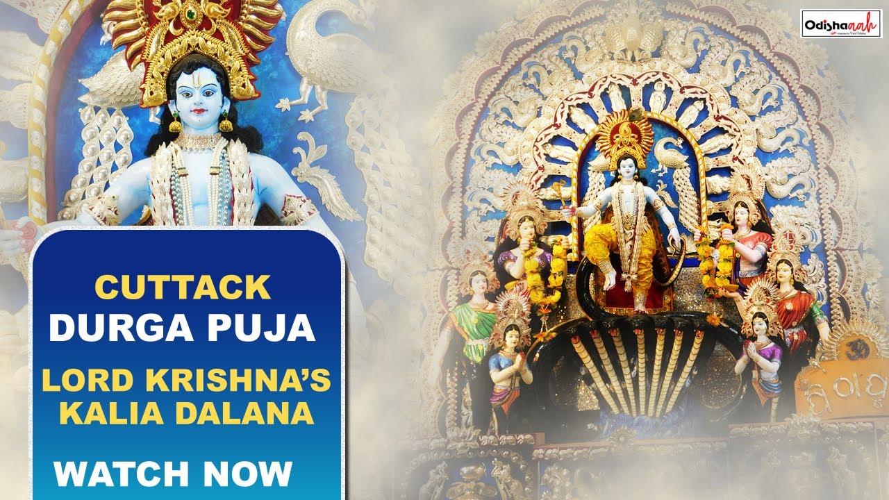 Lord Krishna - Kalia Dalana - Pithapur Puja Committee - Cuttack Durga ...