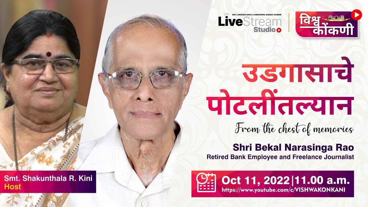 उडगासाचे पोटलींतल्यान - Bekal Narasinga Rao - YouTube