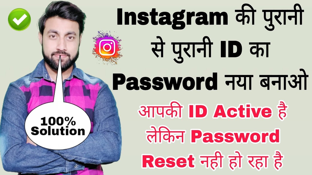 instagram id password bhul gaye | how to find instagram id password ...