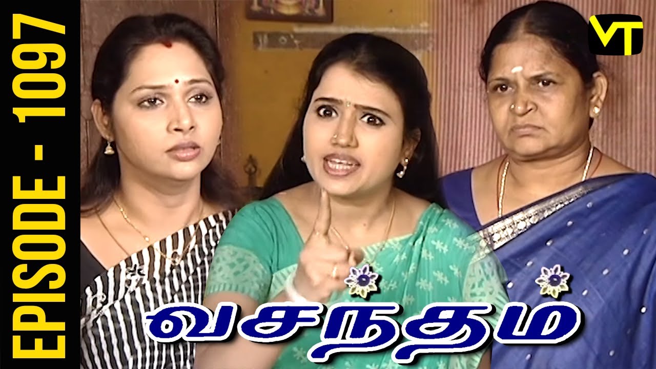 Vasantham Episode 1097 | Shamitha Shreekumar | Old Tamil Serials | Sun ...