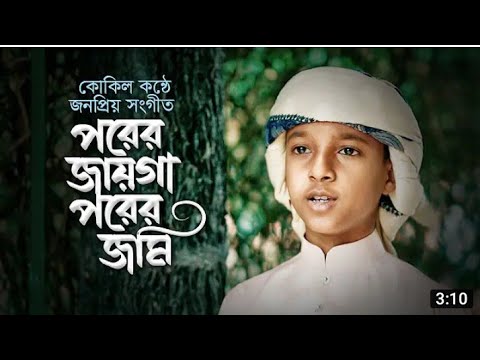 Hujaifa Islam kolorab new Islamic song 2022 - YouTube