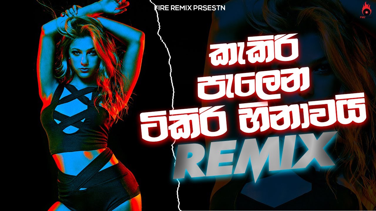 Kekiri Palena (Remix) M.S. Fernando(Dextro)| Kekiri Pelena Remix | New ...