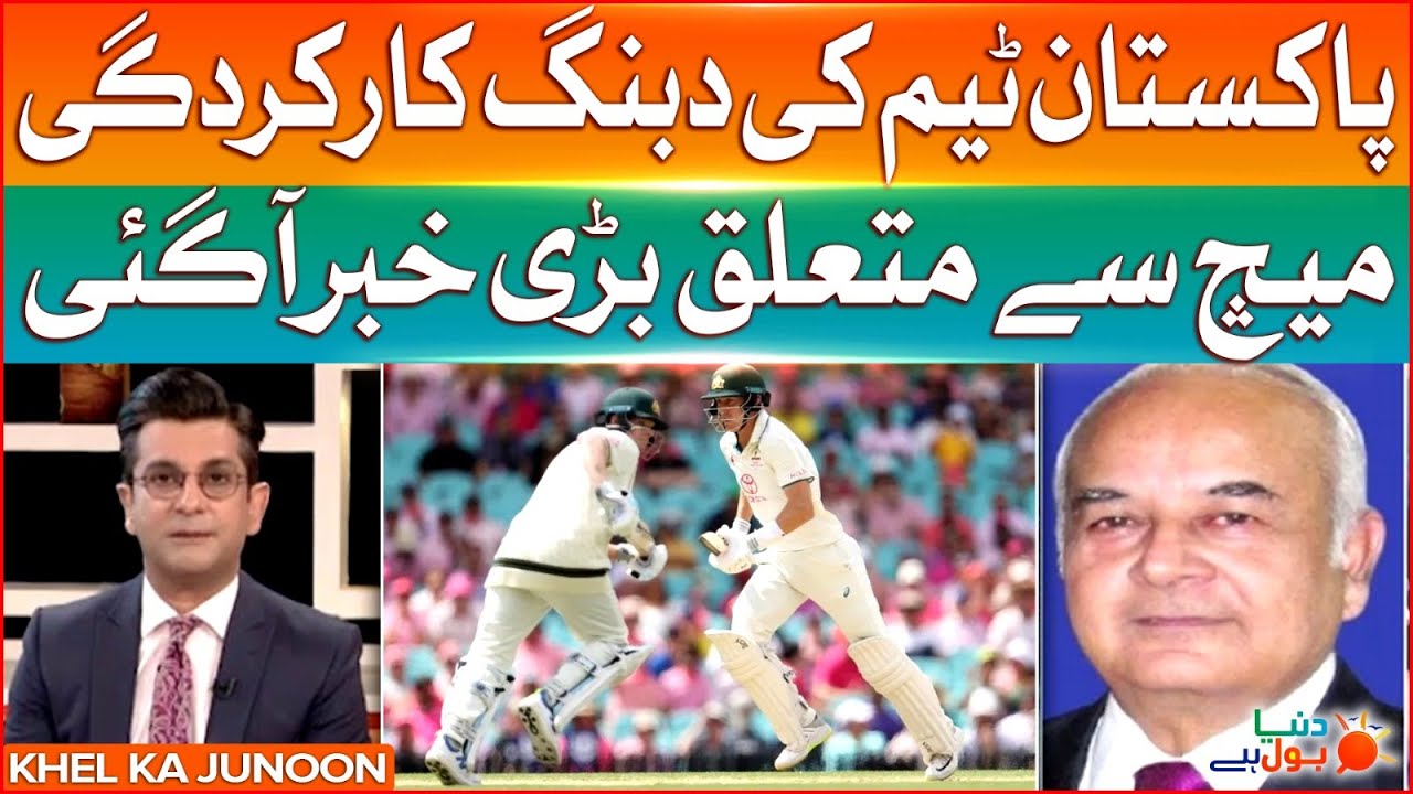 Pakistan Cricket Team Dabang Performance | Pakistan Vs Australia ...
