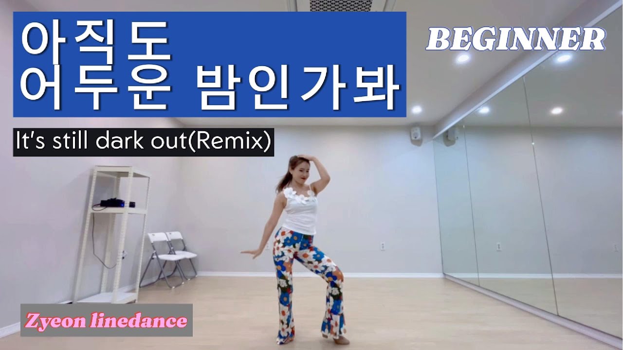It`s still dark out (아직도 어두운 밤인가봐)/ Remix Linedance /신남폭발/가요초급라인댄스 ...