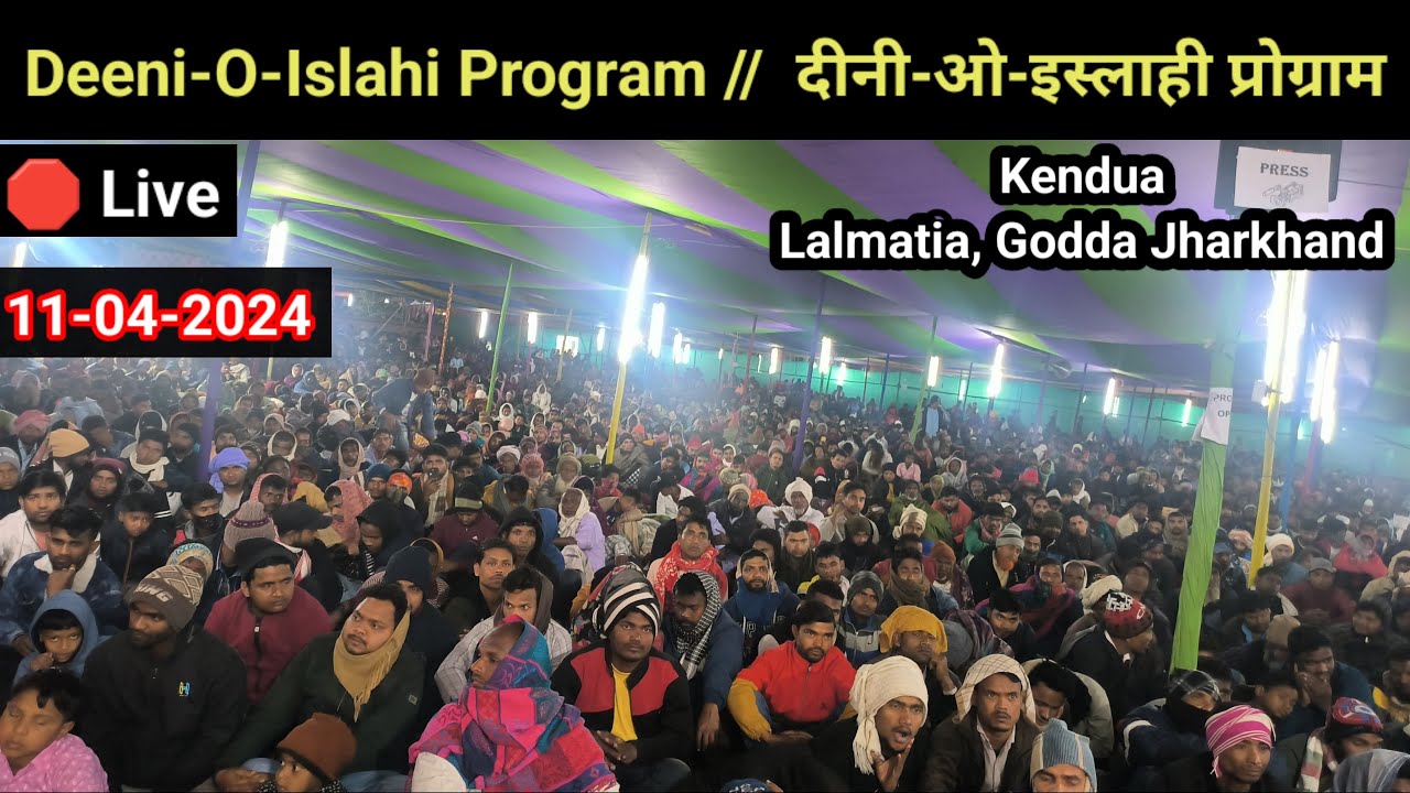 Tauheed-🛑Live Kendua Deeni O Islahi Program // केन्दुआ इस्लाही ...