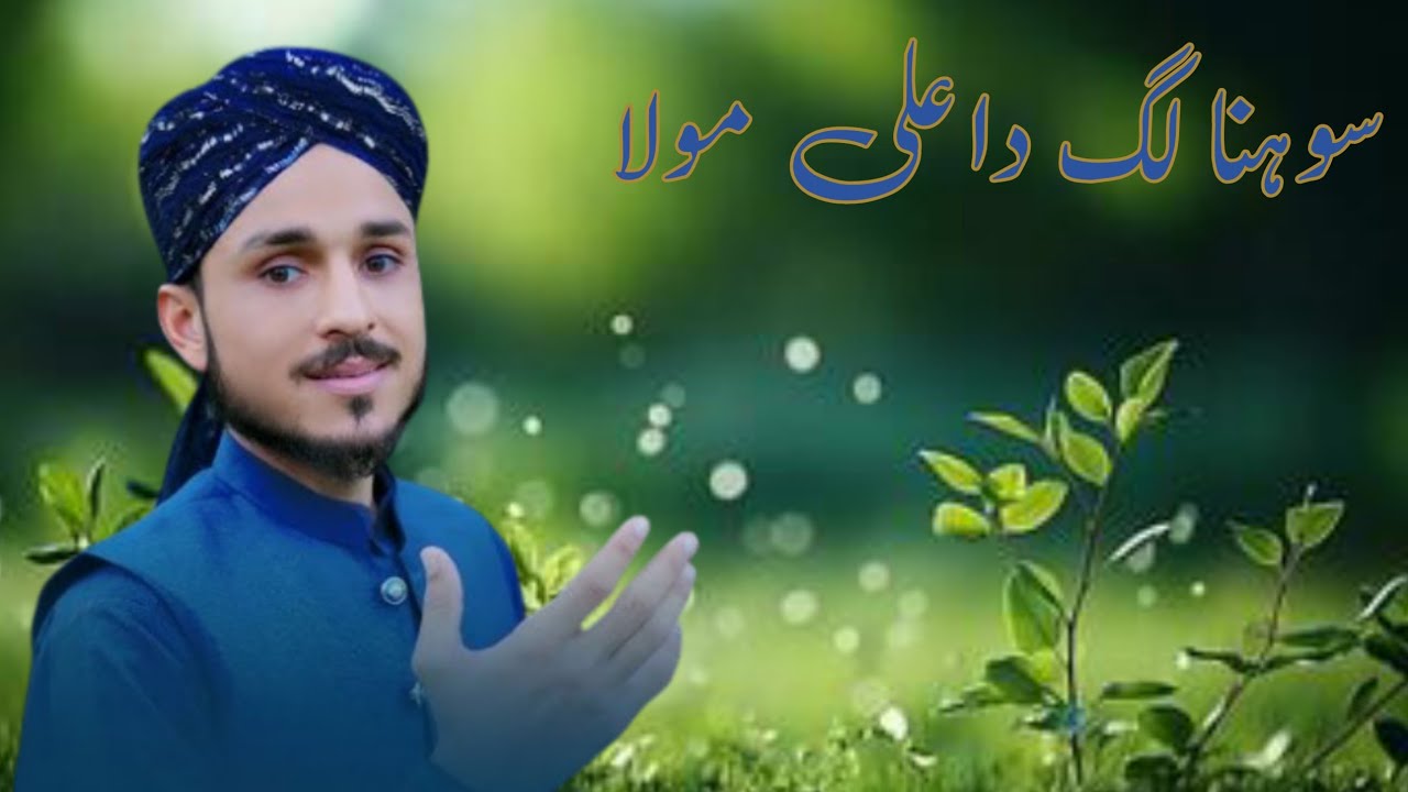 Farhan Ali Qadri || New Naat Shareef || Viral Video 2024 - YouTube