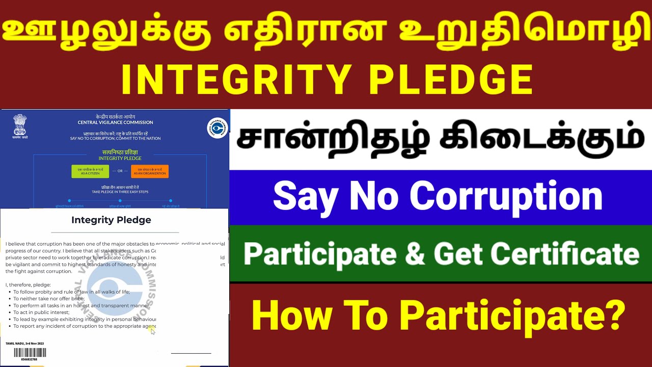 Integrity Pledge | Say No Corruption | How To Participate? - Digital ...