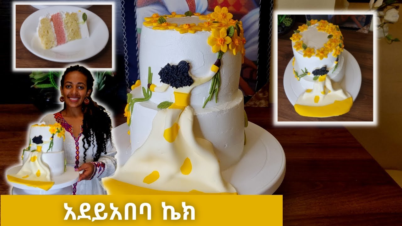 ኬክ አሰራር በአማረኛ | ክሬም ኬክ| የበአለ ምግብ | Ethiopian New year Cake 2022 ...